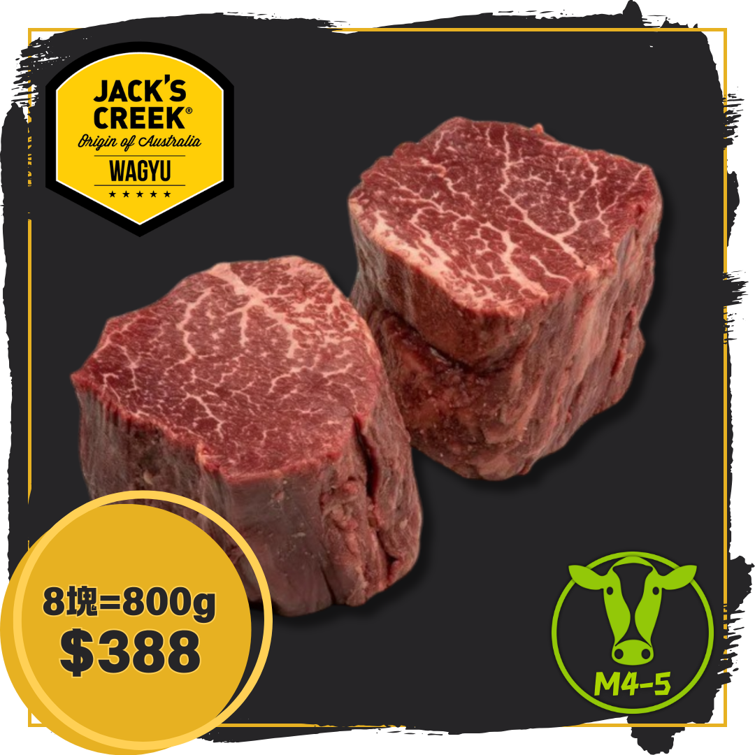 Frozen Australian Wagyu M4-5 Medallion Steaks (Tenderloin) 800g ...