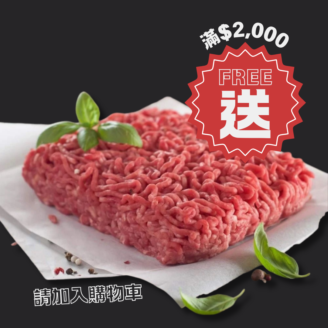 急凍澳洲Mulwarra黑毛安格斯免治牛肉 | 安格斯 | 肉肉特賣會 – Black Market