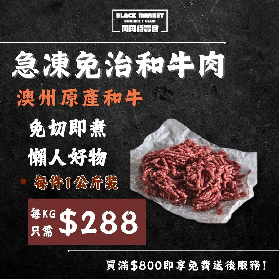 Frozen Wagyu Beef Mince (1Kg) – Black Market